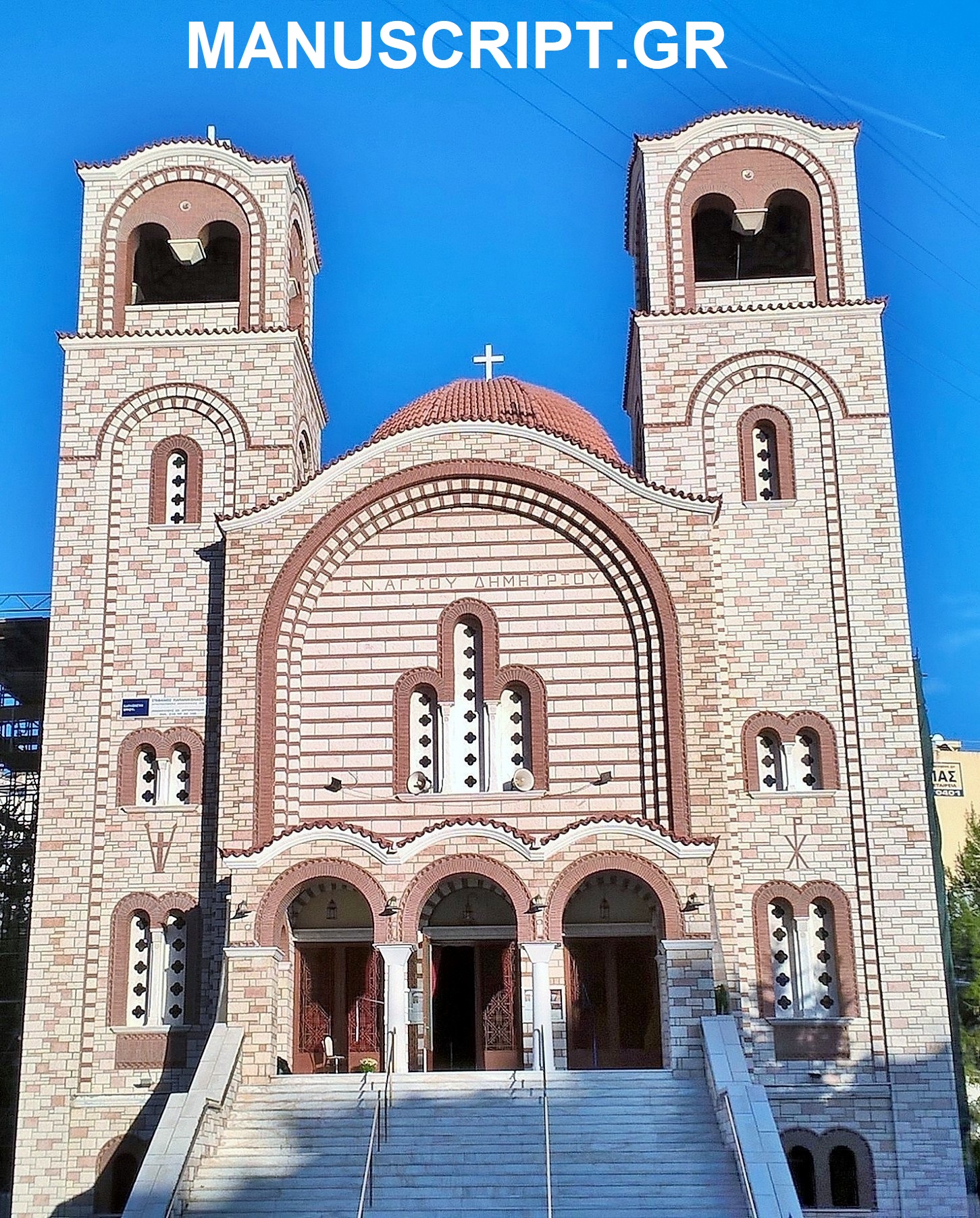 ΕΠΙ ΤΩΝ ΗΜΕΡΩΝ ΤΟΥ ΜΑΚΑΡΙΣΤΟΥ ΠΡΩΤΟΠΡΕΣΒΥΤΕΡΟΥ ΚΥΡΟΥ ΓΕΩΡΓΙΟΥ ΜΑΥΡΟΕΙΔΗ ...