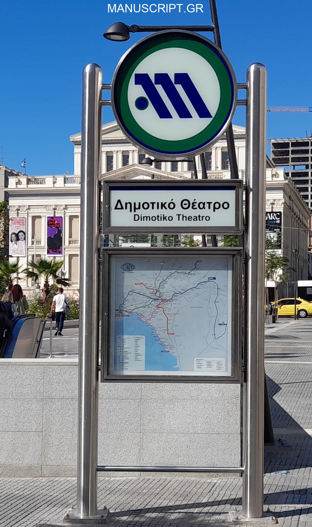 ΠΡΕΠΕΙ ΝΑ ΓΙΝΕΙ ΑΜΕΣΩΣ Η ΕΠΕΚΤΑΣΗ ΤΗΣ ΓΡΑΜΜΗΣ 3 ΤΟΥ ΑΤΤΙΚΟ ΜΕΤΡΟ ΚΑΙ ...